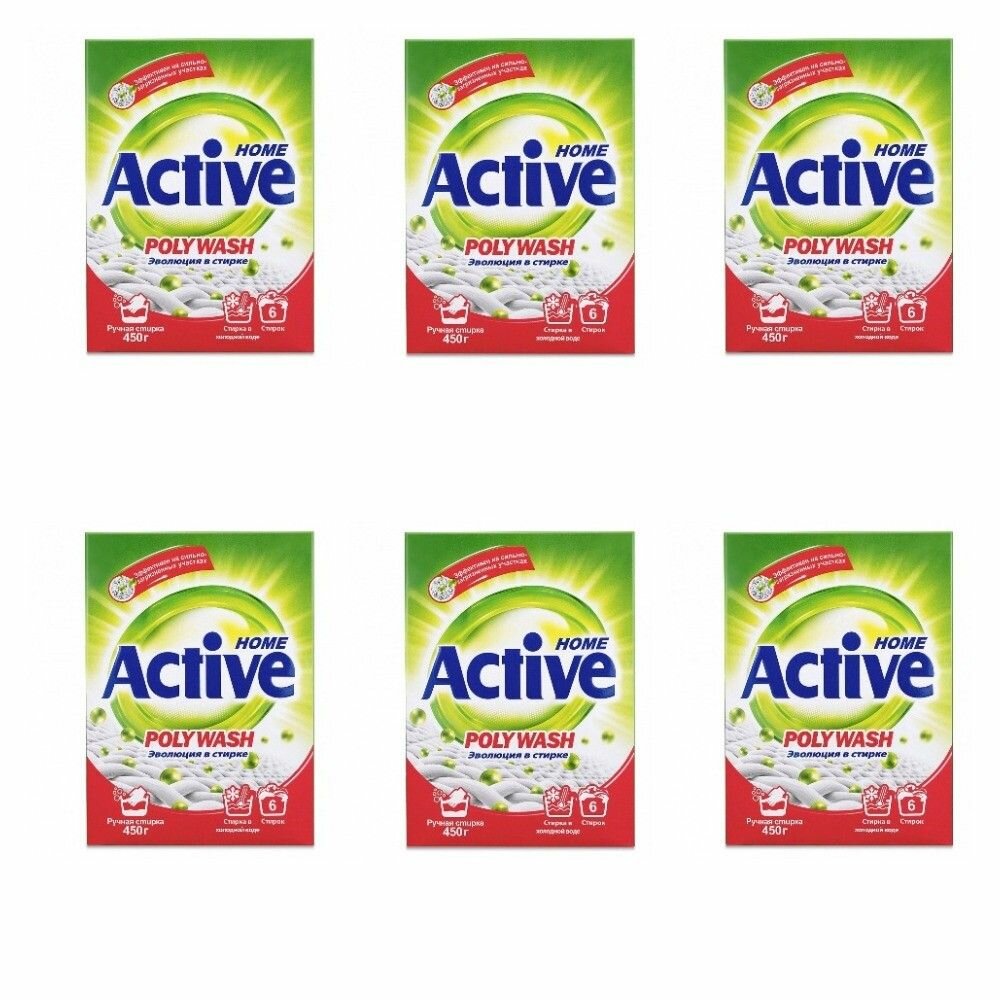 Active Стиральный порошок для ручной стирки Poly Wash,450 мл, 6 шт.