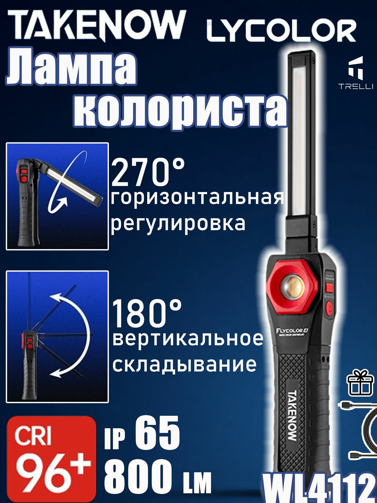 Ручной Инспекционный фонарь WL4112