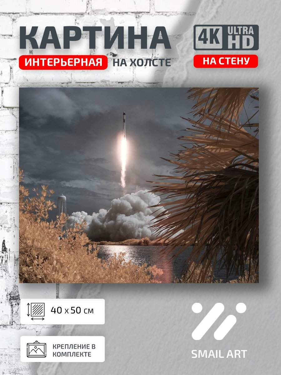 Картина на холсте интерьерная 40 на 50 на стену Огонь Space для геймера космос интерьер