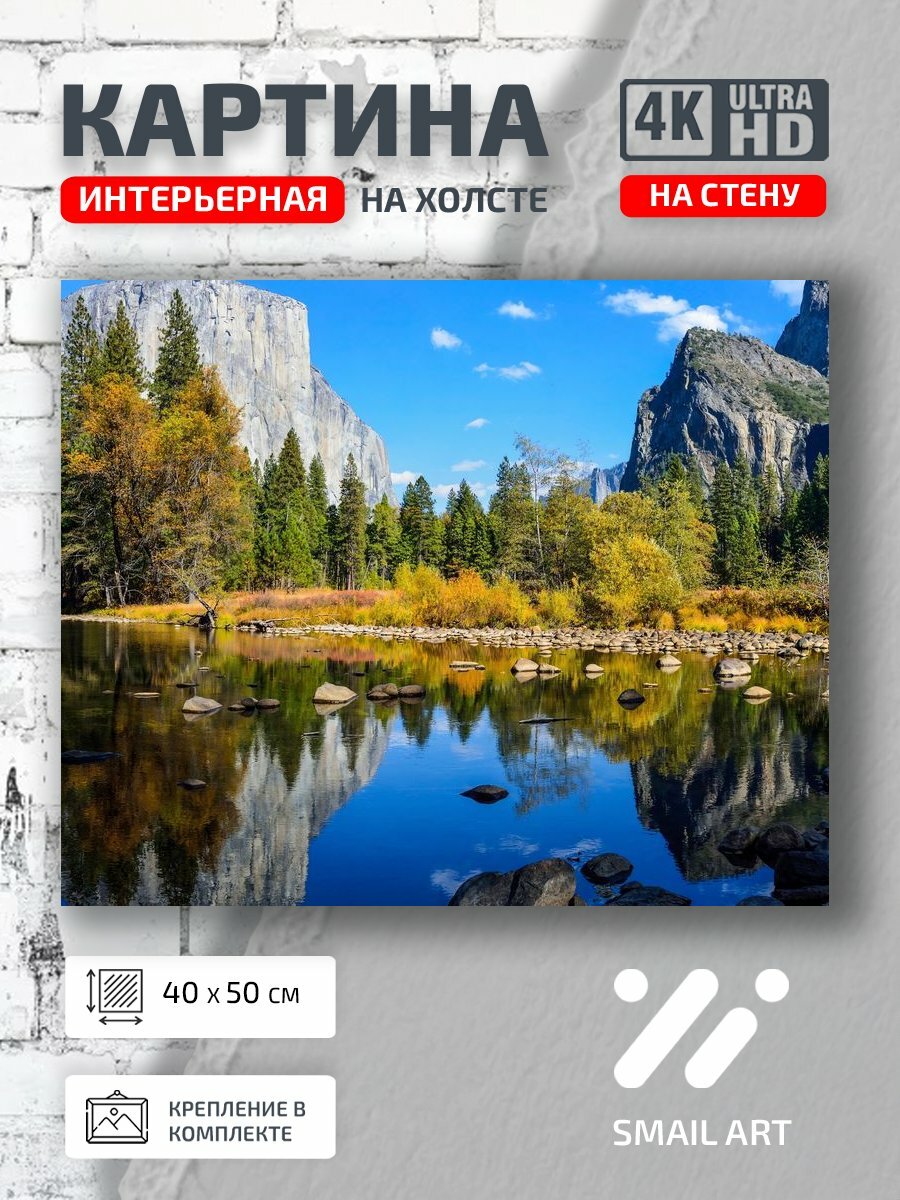 Картина на холсте интерьерная 40 на 50 на стену Осень Landscape для офиса пейзаж интерьер