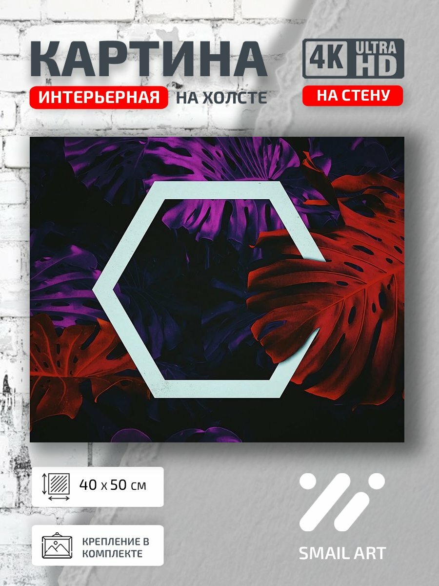 Картина на холсте интерьерная 40 на 50 на стену Кусты Mood для офиса атмосфера интерьер