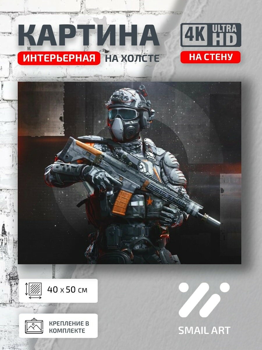Картина на холсте интерьерная 40 на 50 на стену 2042 Futuristic для кабинета атмосфера
