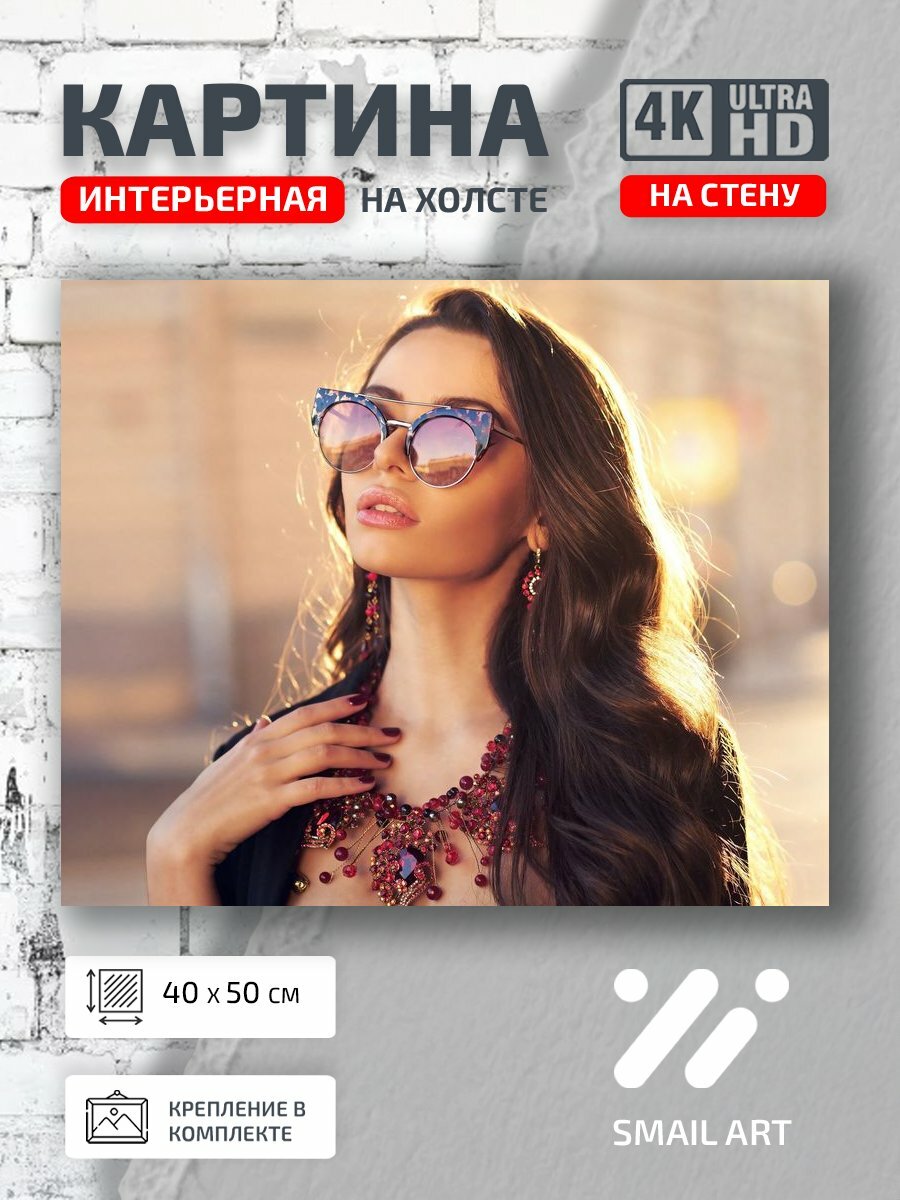 Картина на холсте интерьерная 40 на 50 на стену Солнце Portrait для кабинета портрет декор