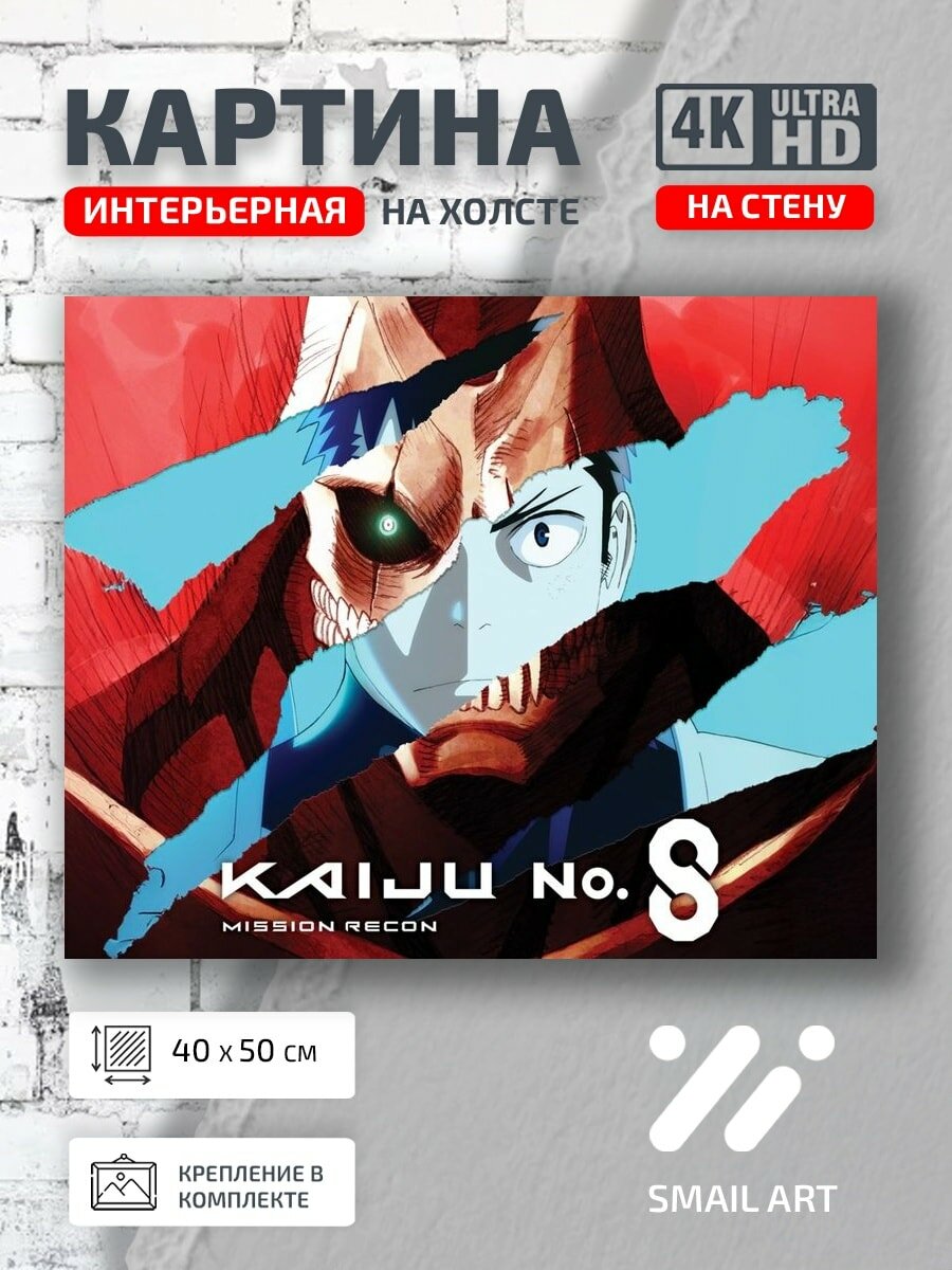 Картина на холсте интерьерная 40 на 50 на стену Mission Recon для кабинета атмосфера