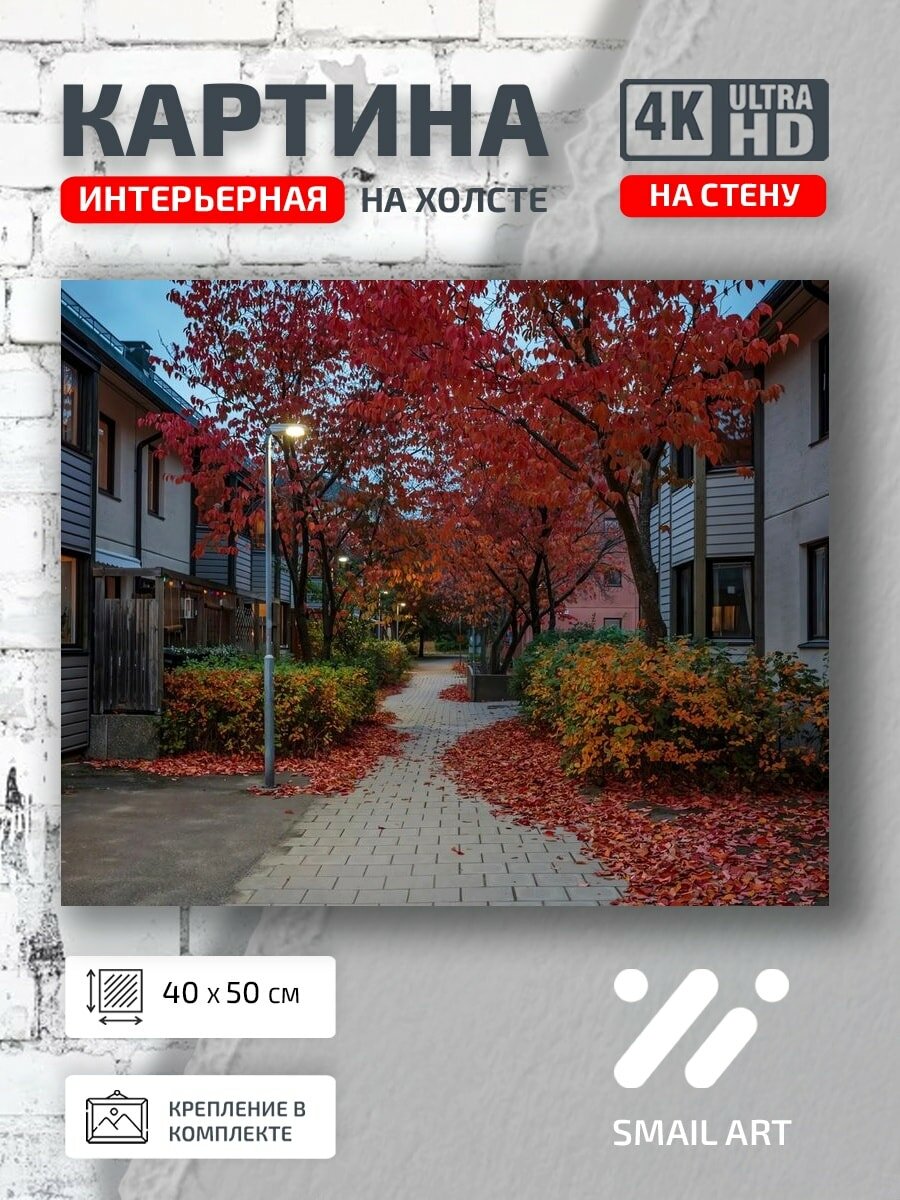 Картина на холсте интерьерная 40 на 50 на стену листья кусты для офиса атмосфера