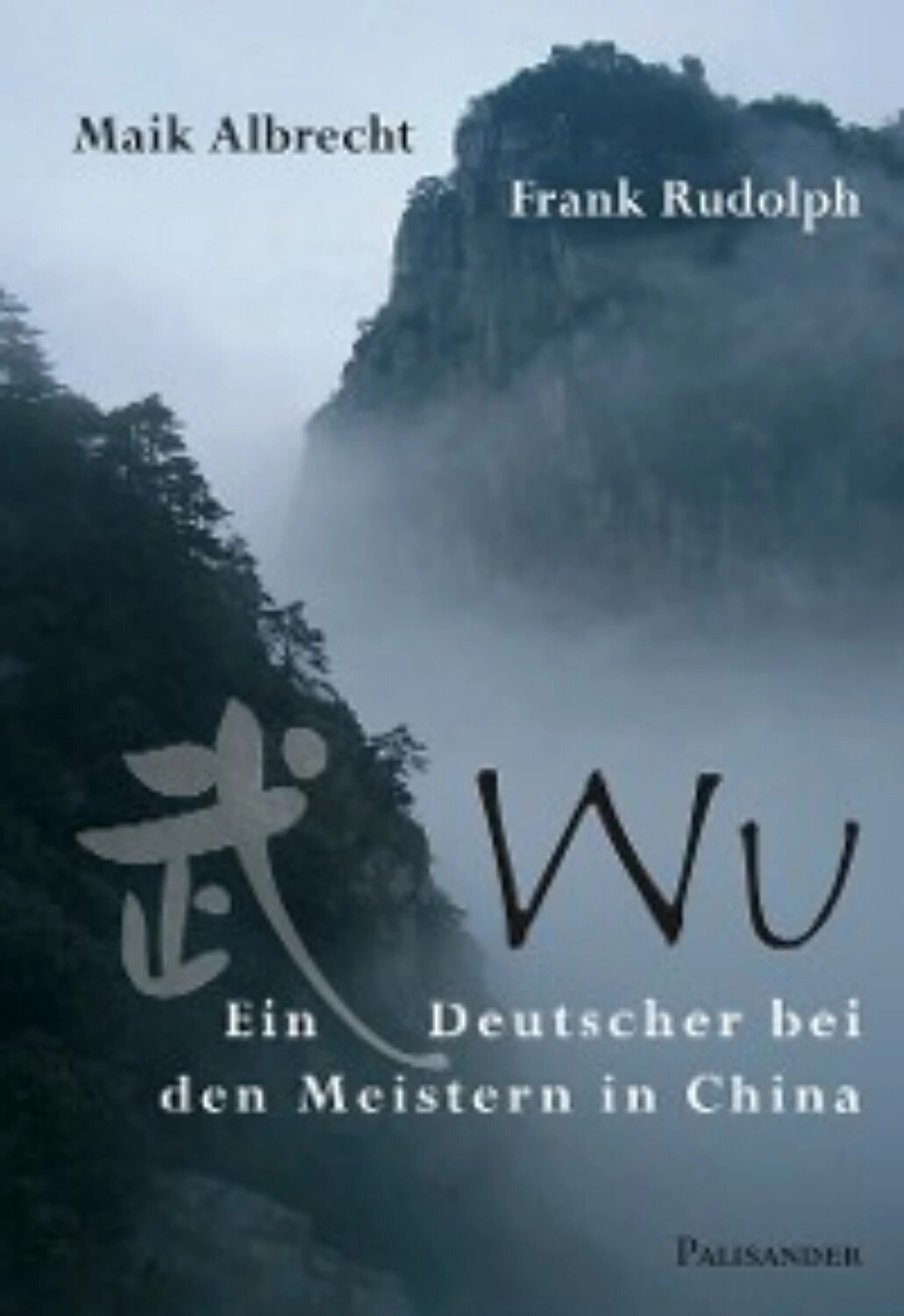 Wu [Цифровая книга]