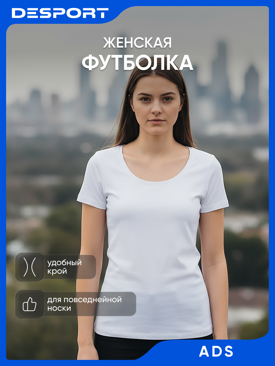 Футболка спортивная