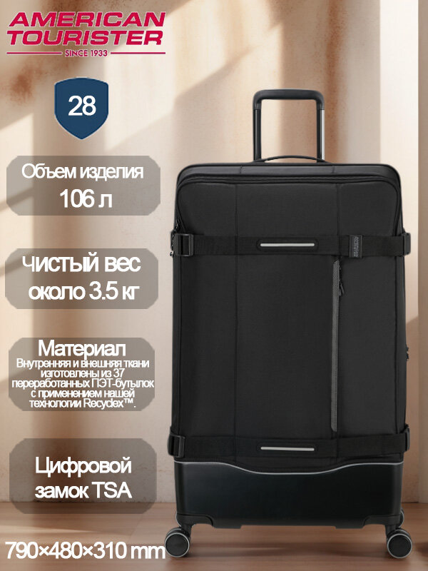 Чемодан на колесах l American Tourister MD1