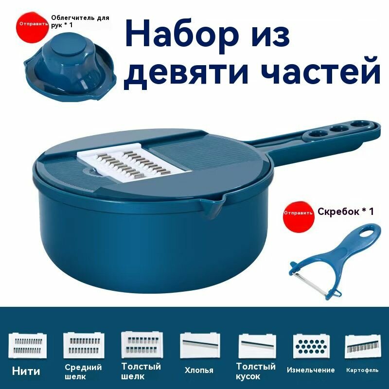 Многофункциональная овощерезка, терка для овощей, с насадками и контейнером, Синий