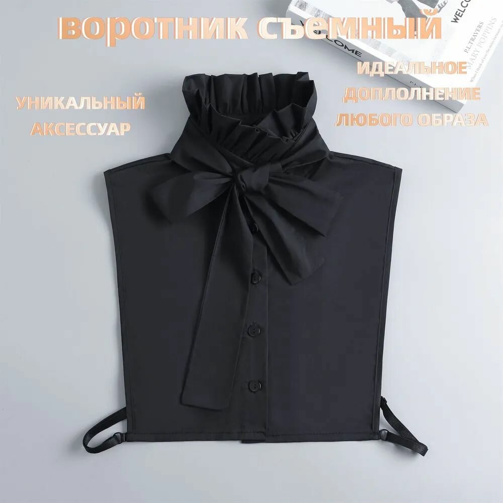 Шарф-манишка