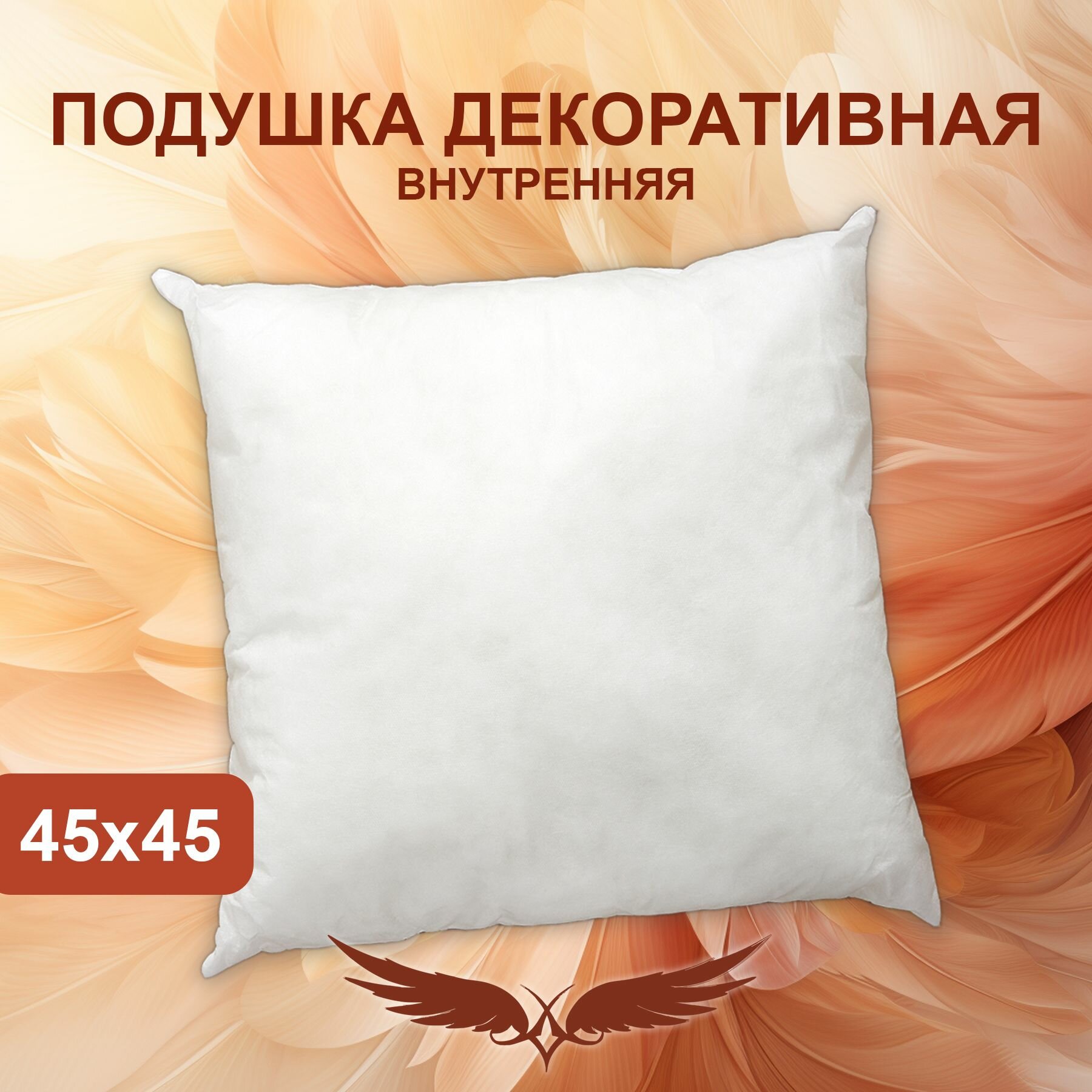 Подушка декоративная