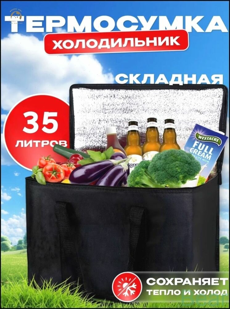 2025черный утепленный мешок из нетканого материала объемом 28*17*14см