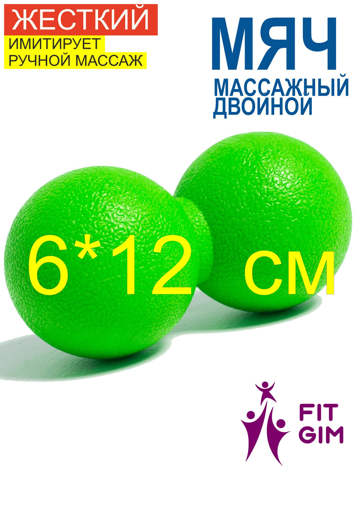 Мяч массажный, шар массажный, жесткий, зеленый, круглый, 6*12см