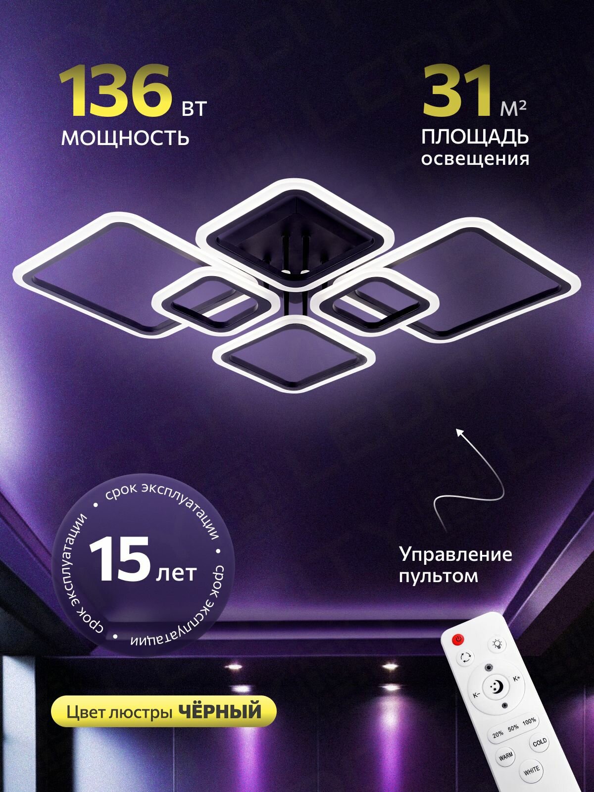Люстра