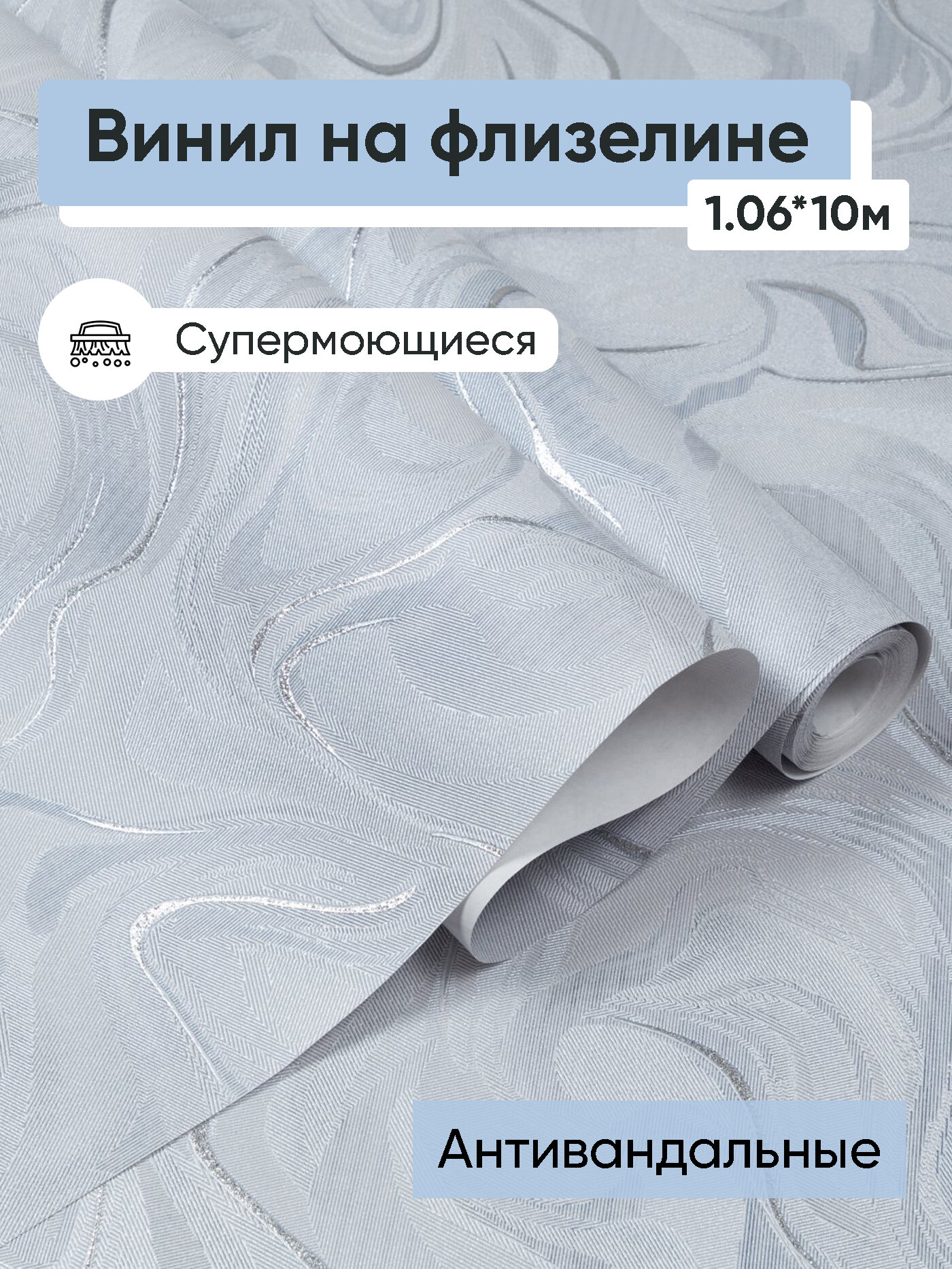 Обои антивандальные винил на флизелине Palitra Home Protect-Ultra HC31229-24a 1.06*10м