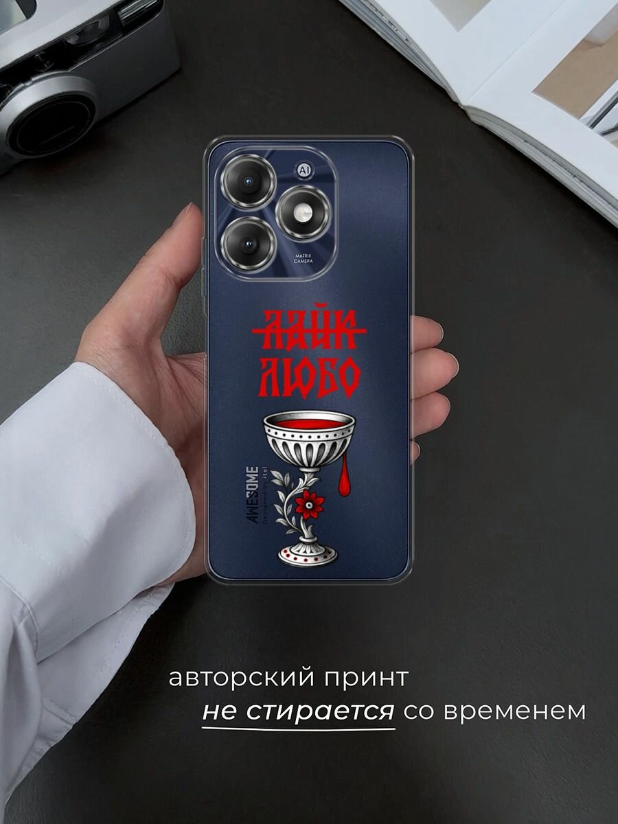 Силиконовый чехол на Itel A70 / Ител А70 с принтом люби, прозрачный — фото 1