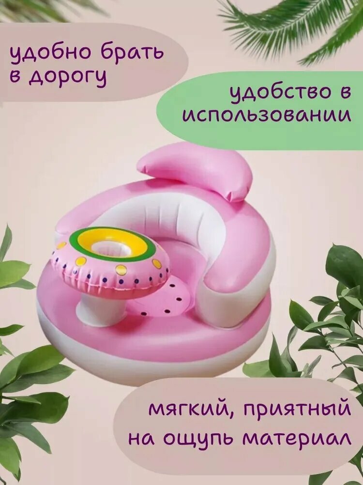 Сиденье для купания детей, надувной, от 0 до 6 месяцев, стульчик для купания альтернатива, Стульчик для купания, розовый — фото 1