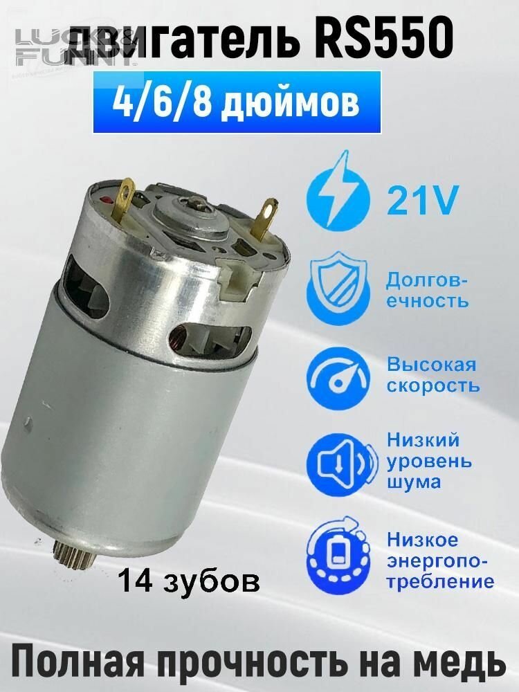 Запчасть для электроинструмента