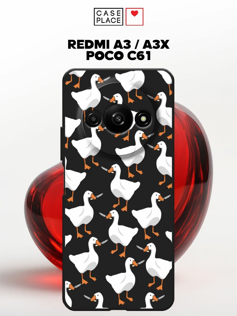 Черный матовый чехол на Xiaomi Redmi A3/A3x/Poco C61 / Редми А3/Редми А3х/Поко С61 с принтом Мемные гуси