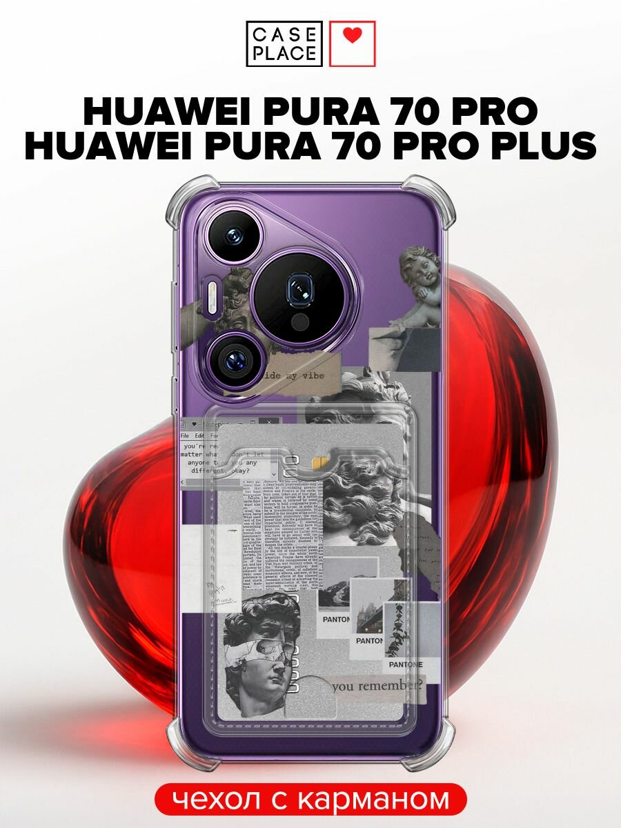 Чехол на Huawei Pura 70 Pro/70 Pro Plus (Хуавей Пура 70 Про/70 Про Плюс) с картой и принтом Коллаж эстетика