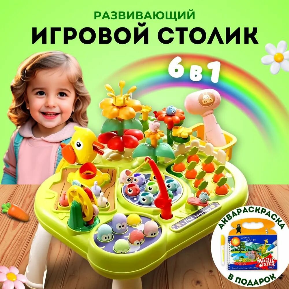 Развивающий центр