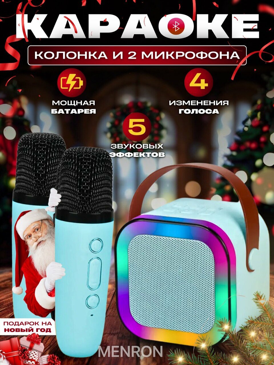 Караоке система с двумя беспроводными микрофонами и колонкой (синий)
