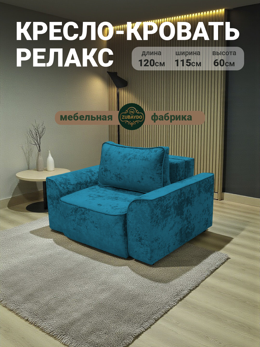 Кресло-кровать Релакс велюр с ящиком для хранения мягкое удобное кресло для дома и гостиной