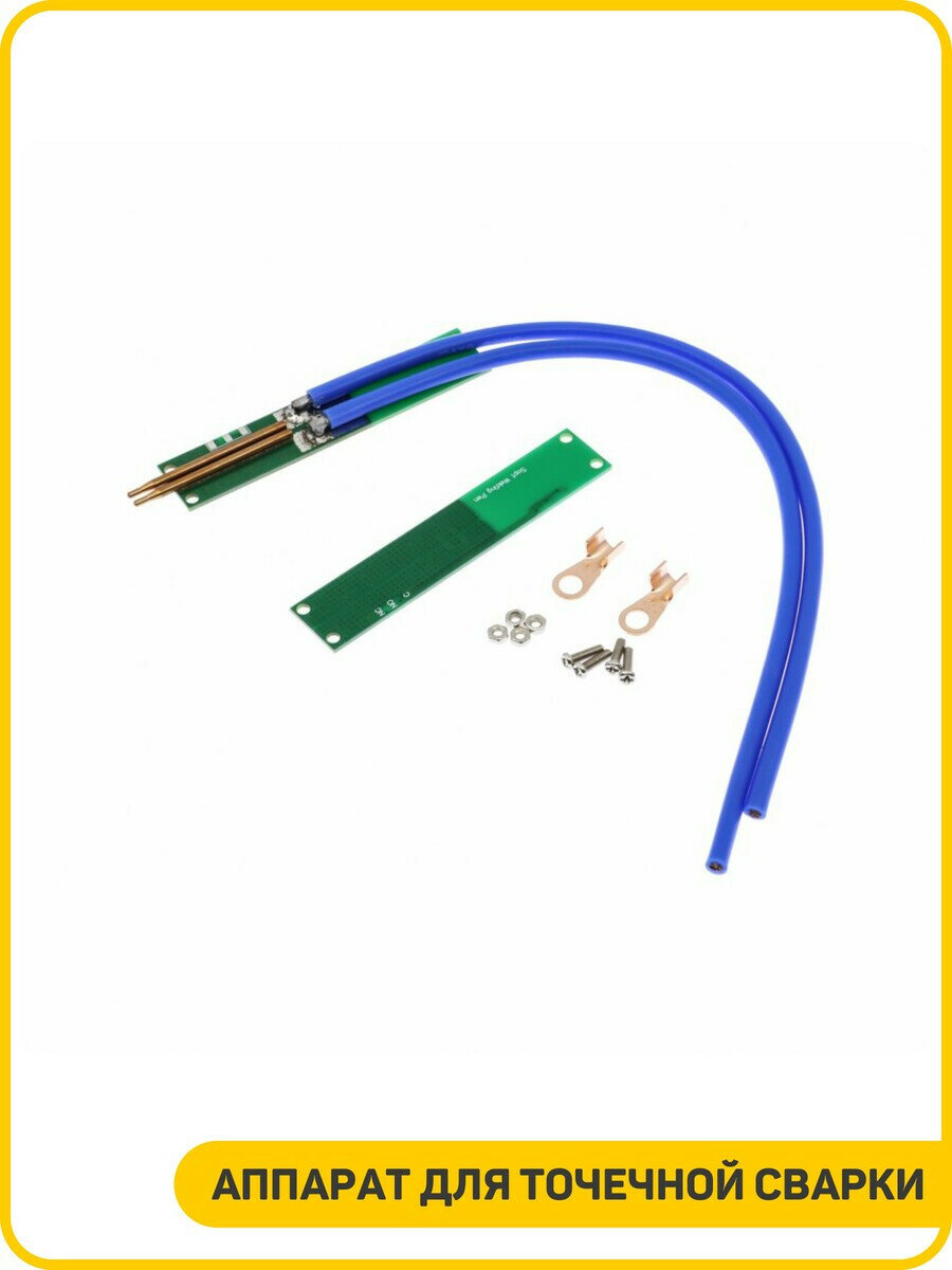 Ручка для аппарата точечной сварки