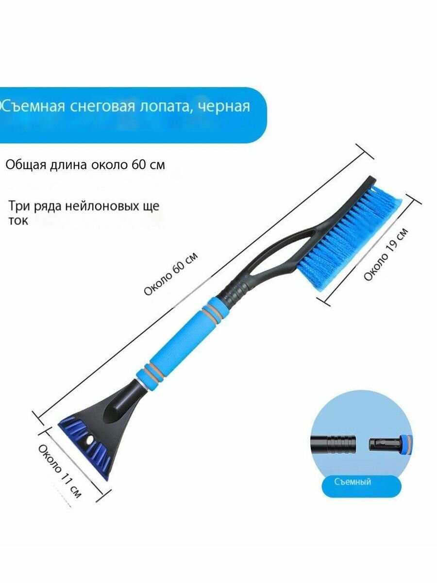 Щетка скребок автомобильная от снега и льда, телескопическая, мягкая щетина, скребок, 60 см