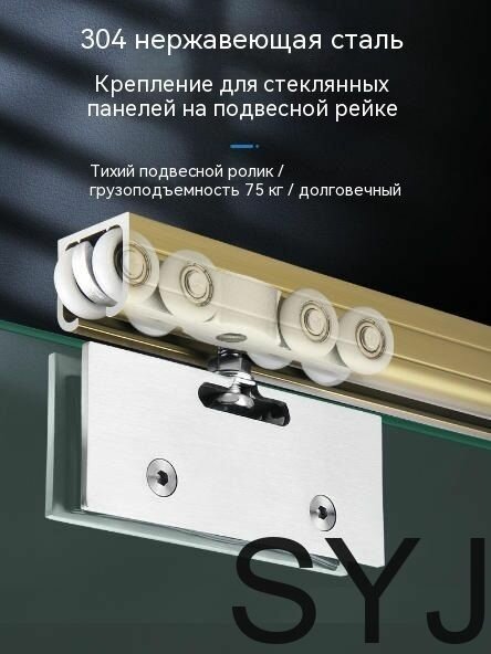 1000 мм, Комплект раздвижной системы для стеклянных дверей с верхней подвеской (304 нержавеющая сталь), роликов, бесшумная работа