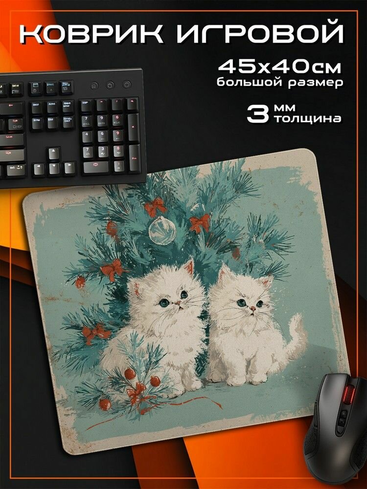 Коврик для мыши 45x40 с принтом эстетика новый год (котята, новогодние котята, ёлка, новогодняя ёлка, открытка) - 82511024