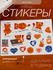 Набор наклеек стикеров "Кот Афоня" Остров на влагостойкой глянцевой бумаге для д...