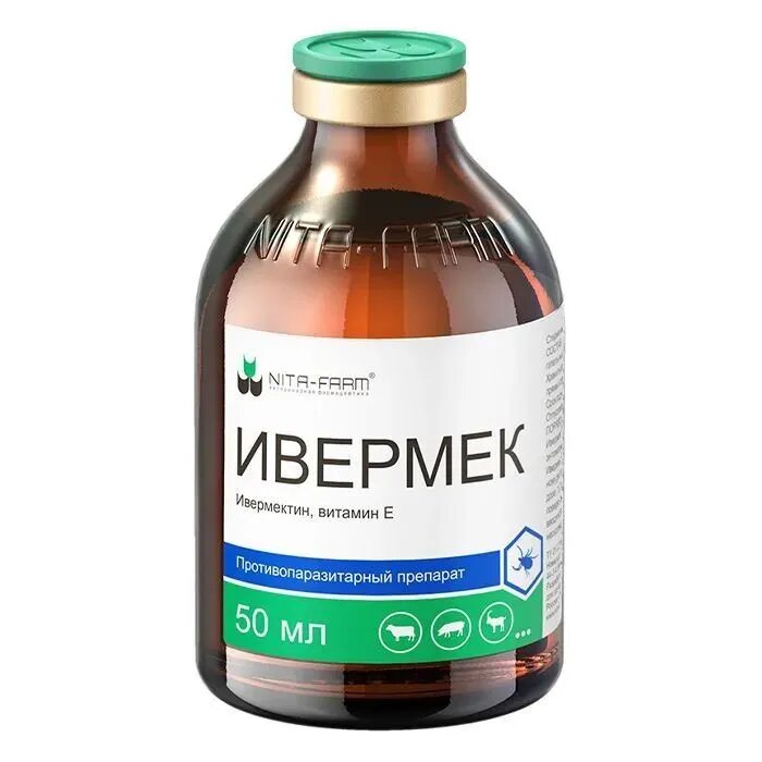 Ивермек 2 шт по 50 мл