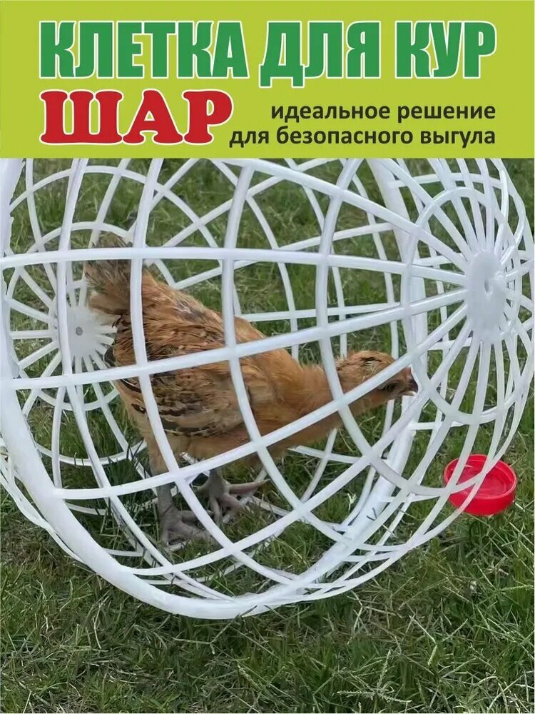 Роликовые круглые пластиковые клетки для птицы