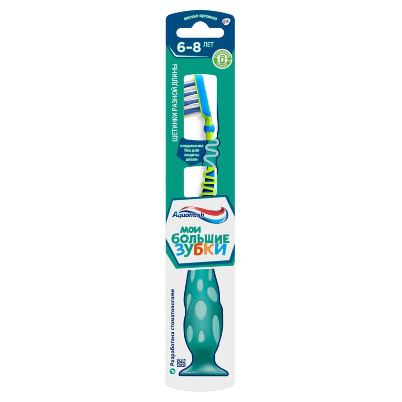 Зубная щетка Aquafresh "Мои большие зубки", для детей, 6-8 лет, мягкая