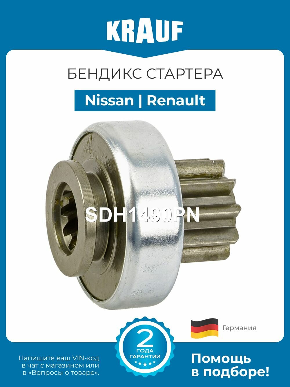 Бендикс стартера Nissan Qaschqai Tiida Renault Clio Laguna Megane Scenic