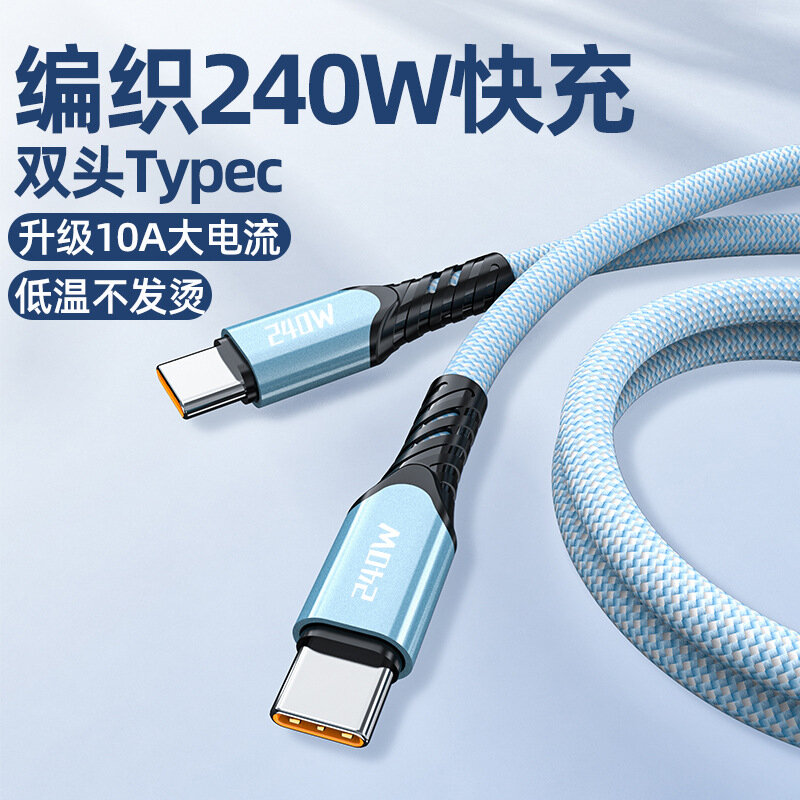 Плетеный двойной кабель для передачи данных Typec 240W Быстрая зарядка pd кабель для зарядки подходит для Apple 15/16