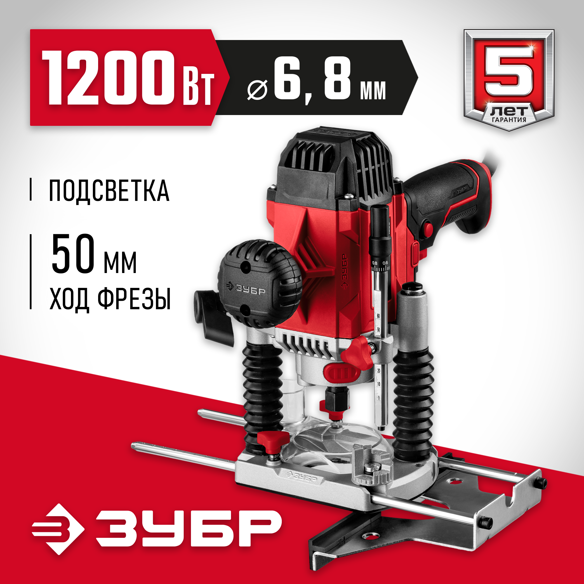 ЗУБР 1200 Вт, 50 мм, универсальный фрезер (ФМР-1200)