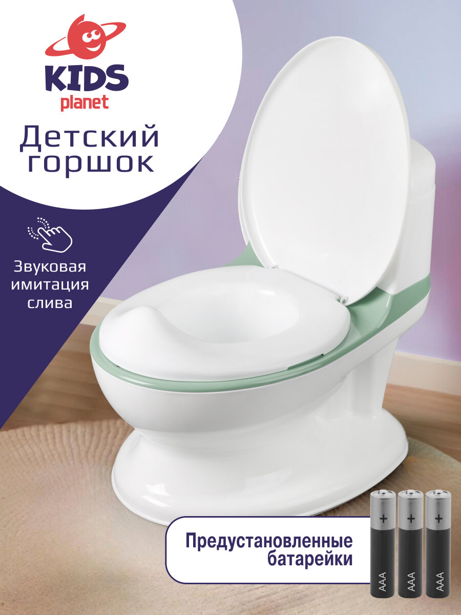 Горшок детский унитаз Kids Planet со звуковой имитации слива, бело-зеленый