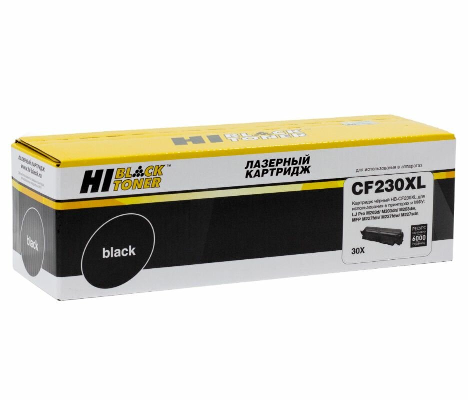 Тонер-картридж Hi-Black (HB-CF230XL) для HP LJ Pro M203/MFP M227, 6K (увелич. ресурс)