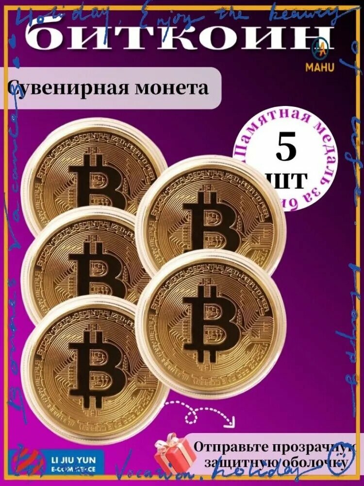 Сувенирный эксклюзивный жетон