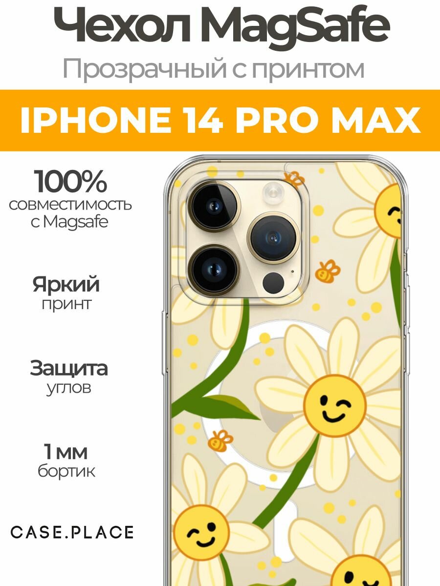 Чехол на Apple iPhone 14 Pro Max (Айфон 14 Про Макс) MagSafe с магнитом и принтом Эмоциональные ромашки