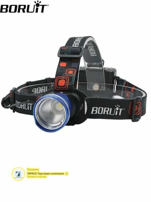 Boruit Фонарь-прожектор