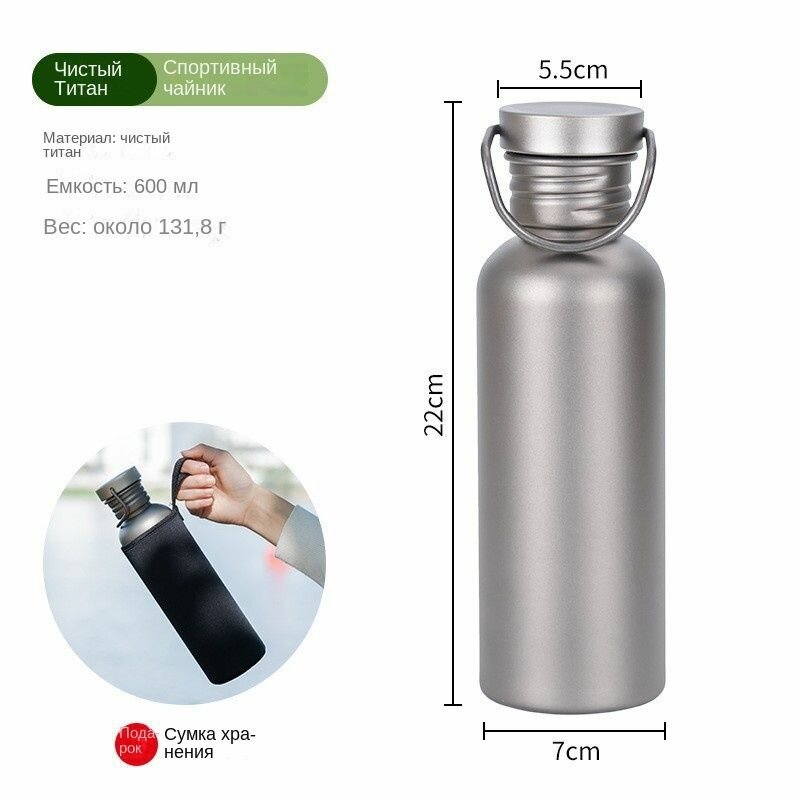 Чистый титановый спортивный термос для кемпинга и велоспорта 500/600/750 мл