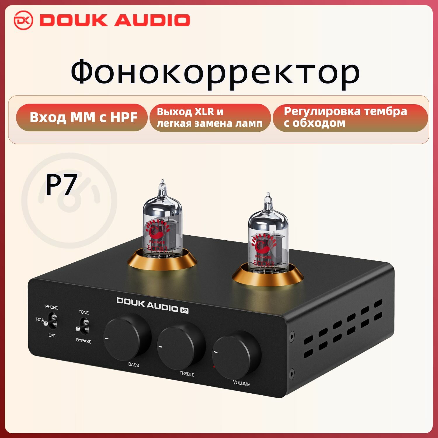 Douk Audio P7 HiFi Фонокорректор Ламповый Стерео-Предусилитель для MM Винилового Проигрывателя с HPF