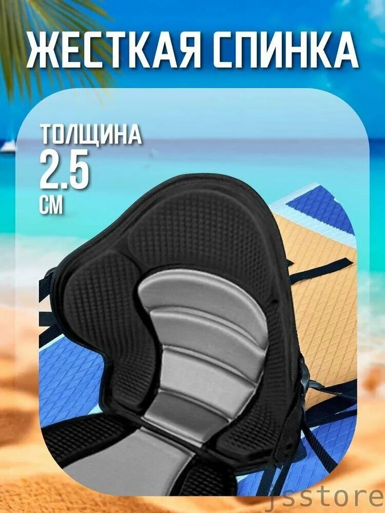 Сиденье для SUP-доски — фото 1