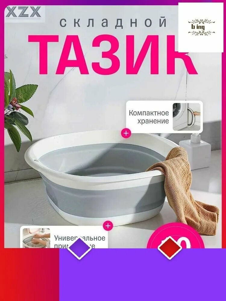 Таз, 10 л, 1 шт