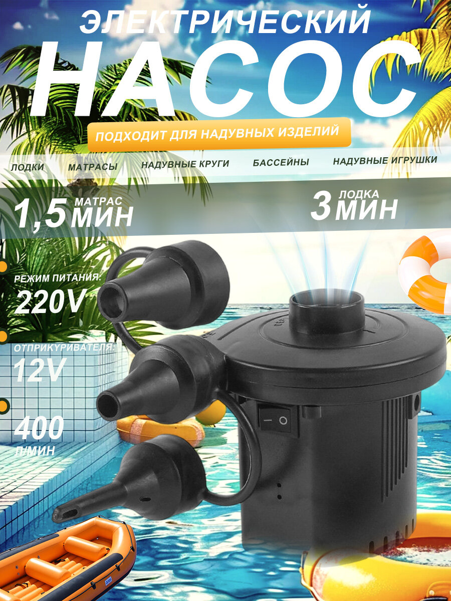 Насос