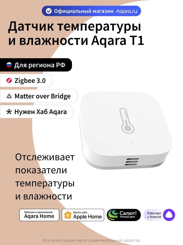 Умный датчик Aqara T1, температуры и влажности, Zigbee 3.0, беспроводной