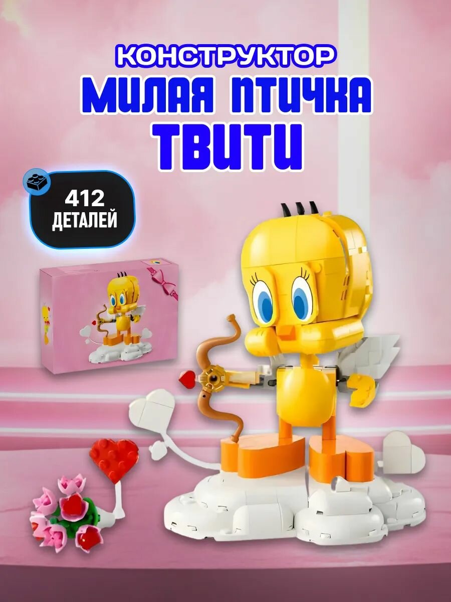 Конструктор Милая птичка Твити 412 дет 41480